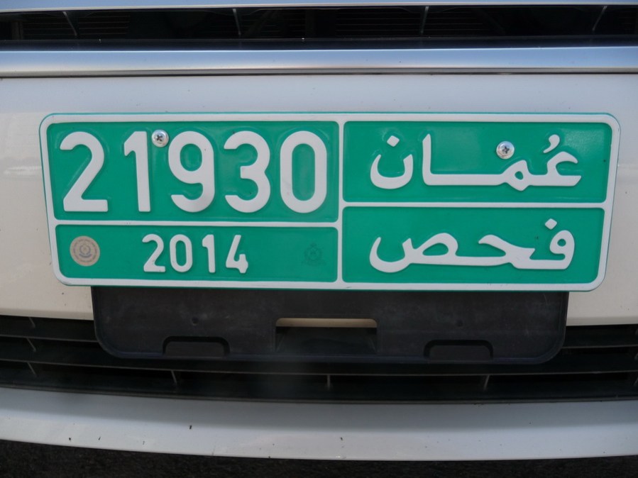 Oman | Europlate blog